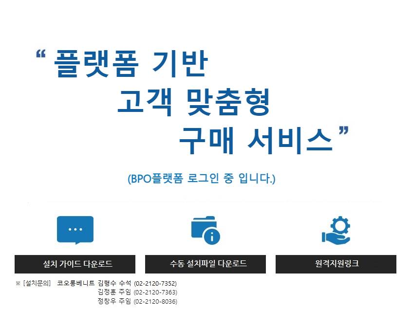 XPLATFORM Install Page